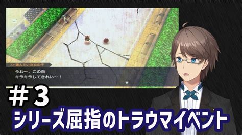 【psp｜セブンスドラゴン2020 Ⅱ】3 セブンスドラゴンシリーズ 屈指のヤバいストーリーが始まる【ホテルマンv】 Youtube