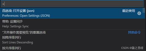 【论文写作 Latex配置】vscode Latex Workshop Sumatrapdf 详细配置过程 Csdn博客