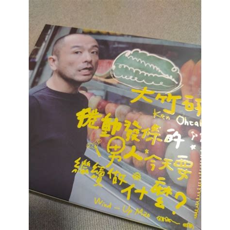 全新僅拆封 大竹研 Ken Ohtake 捲動發條的男人今天要做什麼？wind Up Man Cd 專輯 好有感覺音樂 蝦皮購物
