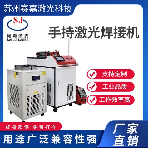China Factory Price Handheld Fiber Laser Welding Machine For Spot Welding Seal Welding China