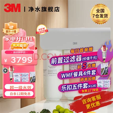 3m净水器家用直饮ro反渗透厨下700g大通量184lmin家用纯水机hfro S725 3m净水器 S725反渗透净水器【图片 价格