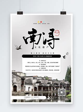 黄山旅游促销海报模板素材 正版图片401798395 摄图网