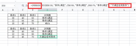 Excel中判断函数 If，ifs，ifna，iferror 的用法技巧 Csdn博客