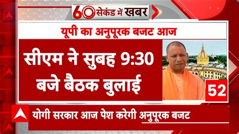 Uttar Pradesh Government To Present Supplementary Budget On Second Day
