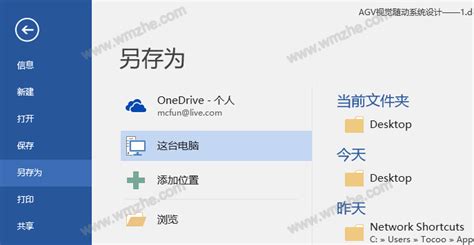 Word2016公式用不了，解决很简单完美教程资讯