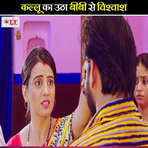 कल्लू का उठा बीबी से विश्वाश Pawan Singh Action Scene कल्लू का