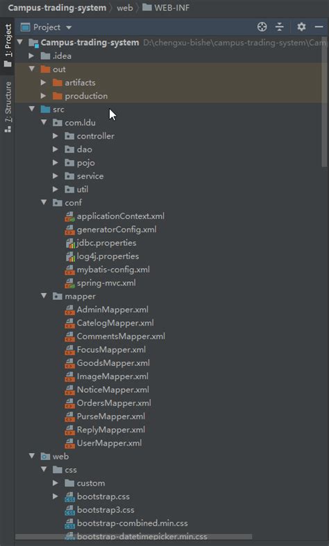 基于web的二手交易商城 设计基于web的二手交易平台 Csdn博客