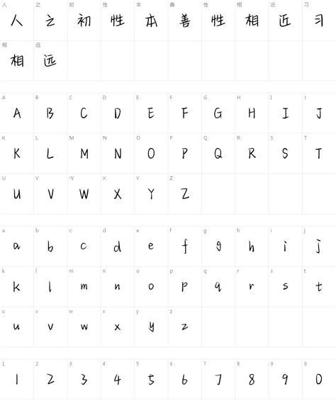 Aa亦久亦旧亦珍贵字体免费下载和在线预览 字体天下
