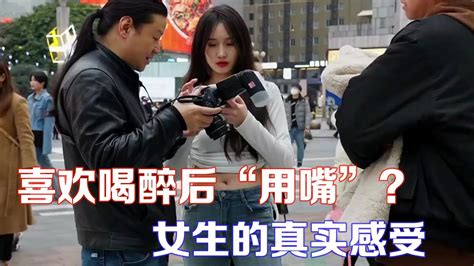 女人酒后给男人用嘴的真实感受，5位女士的真实经历 Youtube