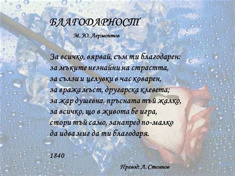 Интересното около нас Световен ден на думата „Благодаря“