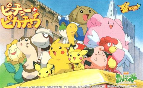 Yahooオークション 劇場版ポケットモンスター ピチューとピカチュ