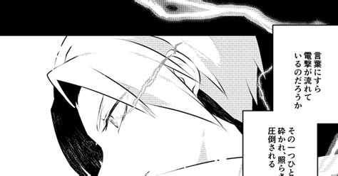 バベルの書】 【バベルの書】雷火【邪神降臨】 麹のマンガ 【バベルの書】交流 【邪神降臨】 Pixiv