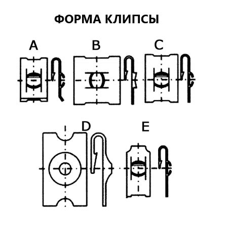 Клипса закладная под саморез J образная М3,6 (толщина металла 1,6-2,0 ...