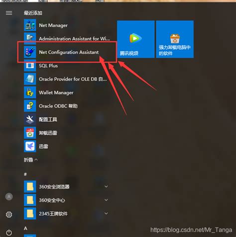 oracle client 下载安装配置使用 csdn博客