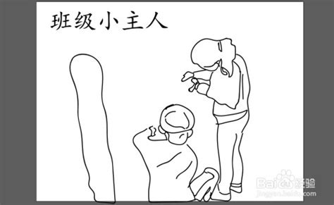 教室简笔画简单班级 我的班级简笔画 班级的简笔画 大山谷图库
