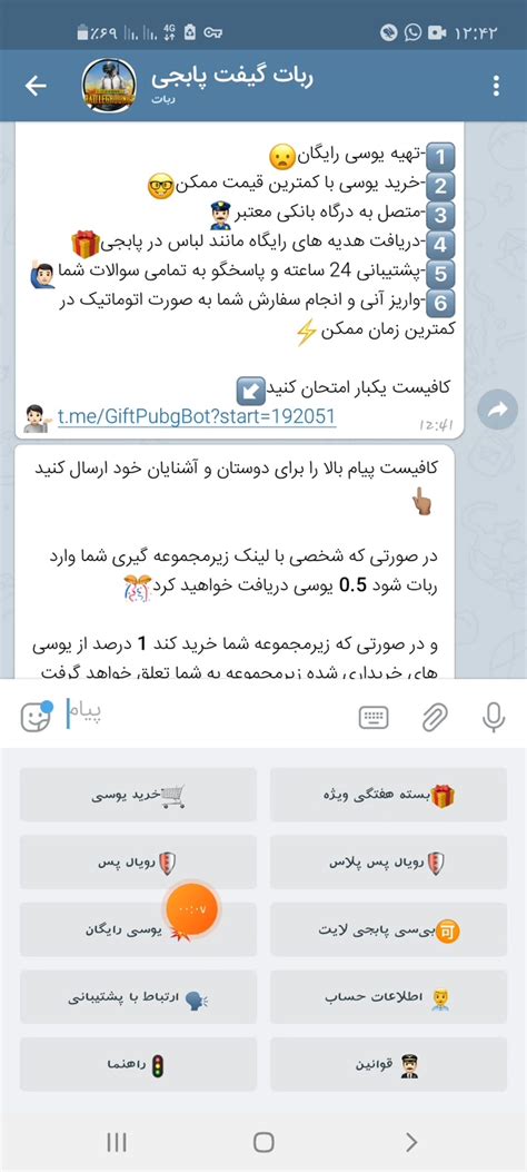 گرفتن یوسی رایگان