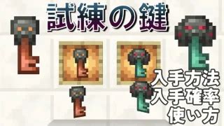 マイクラ飾り壺の入手方法と使い方壺の欠片の見た目と入手場所一覧統合版 Java版 マイクラ攻略まとめ