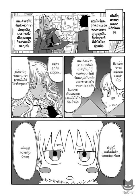 อ่านการ์ตูน The Death Mage Who Doesnt Want A Fourth Time 7 Th แปลไทย อัพเดทรวดเร็วทันใจที่