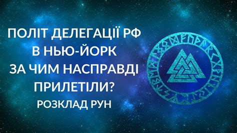 Політ російського урядового літака в Нью Йорк За чим летіли З чим повернуться Youtube