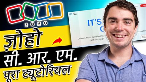 How To Set Up Zoho Crm Step By Step Tutorial For Beginners In Hindi Youtube