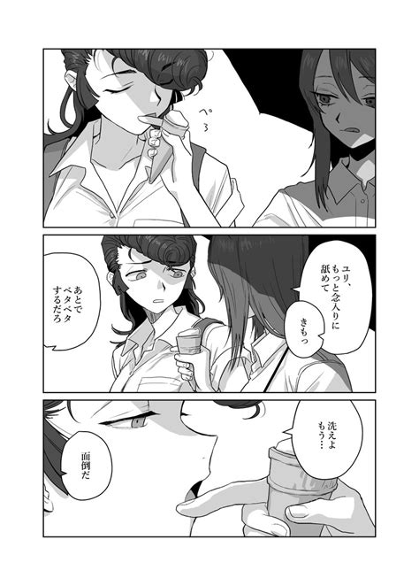 「コラ～～～～ッ😠 」いぬにがしの漫画
