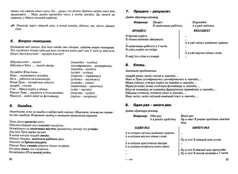 "ЛЕСТНИЦА" книга - практикум - РКИ - М. Н. Аникина