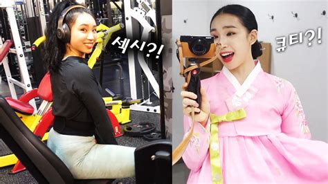 서울대 레깅스녀 효정양의 근성장 하는 하루 Vlog Youtube