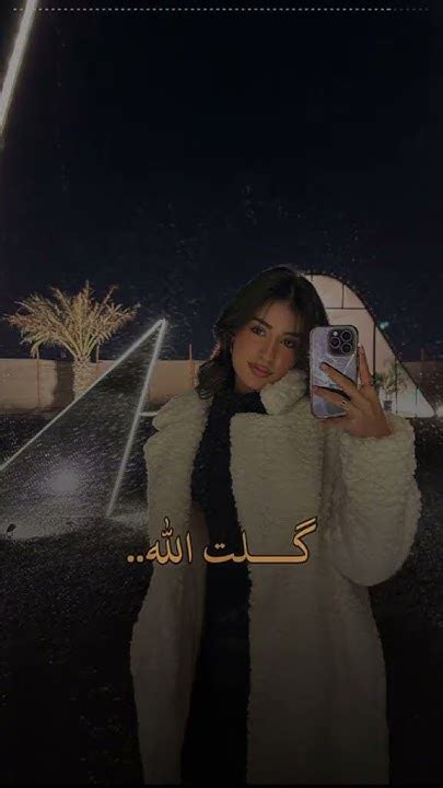 رهف محمد رهفمحمد ترند تيكتوك اكسبلور جمالها Tiktok Shorts