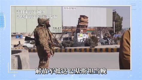 解放军抵达当晚，巴基斯坦宣布全面进攻，定要恐怖分子血债血偿凤凰网视频凤凰网