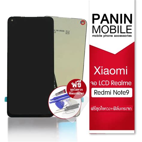 จอ Redmi Note9 Lcd Redmi Note 9 หน้าจอ Realme แถมฟรีชุดไขควงฟิล์มกระจก