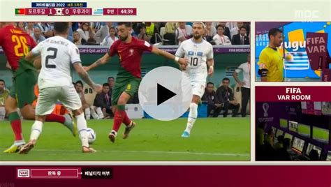 [포르투갈 V 우루과이] 찍었어요 포르투갈 Pk 득 ㅅㅅㅅㅅㅅㅅㅅㅅㅅ 포텐 터짐 최신순 에펨코리아