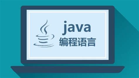 JavaEE和JavaSE的区别有哪些学哪个比较好 凤凰网