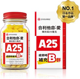愛A25