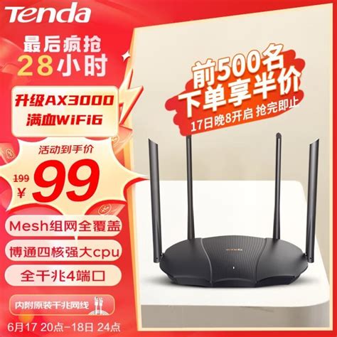 【手慢无】双频千兆无线路由器仅需99元！zol企业站 中关村在线