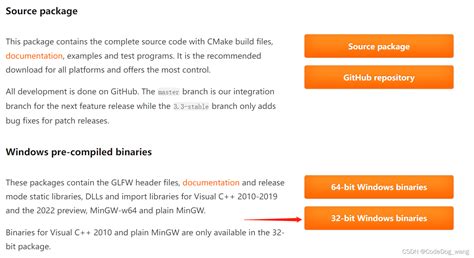 Vscode配置opengl开发环境【详细】 Csdn博客