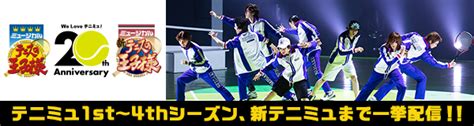 【25次元舞台】「ミュージカル『テニスの王子様』3rdシーズン 青学（せいがく）vs立海」含め、ミュージカル『テニスの王子様』シリーズ3作品