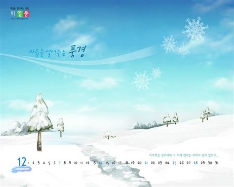 2008年12月月历壁纸 12月圣诞节主题月历壁纸壁纸 2008年12月份月历壁纸壁纸图片 月历壁纸 影视图片素材 桌面壁纸