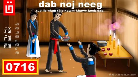 Dab Hais Hmoob Dab Noj Neeg EP Tub Lis Niam Tais Kawm Khawv Koob Dab YouTube