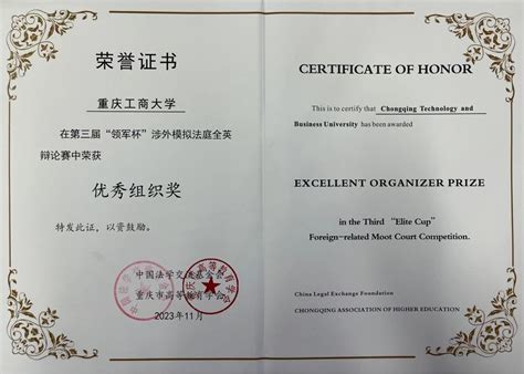 法学与社会学学院在涉外模拟法庭全英辩论赛中喜获佳绩 法学与社会学学院