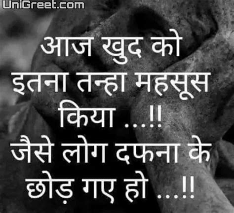 80 Very Sad Images Hindi Shayari Of Feeling Sad Status Pics For ...