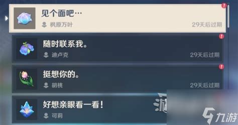 原神嘟嘟通讯活动奖励兑换码详情原神九游手机游戏