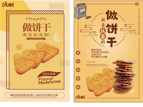 框架构图 做饼干 我睡醒了 站酷ZCOOL