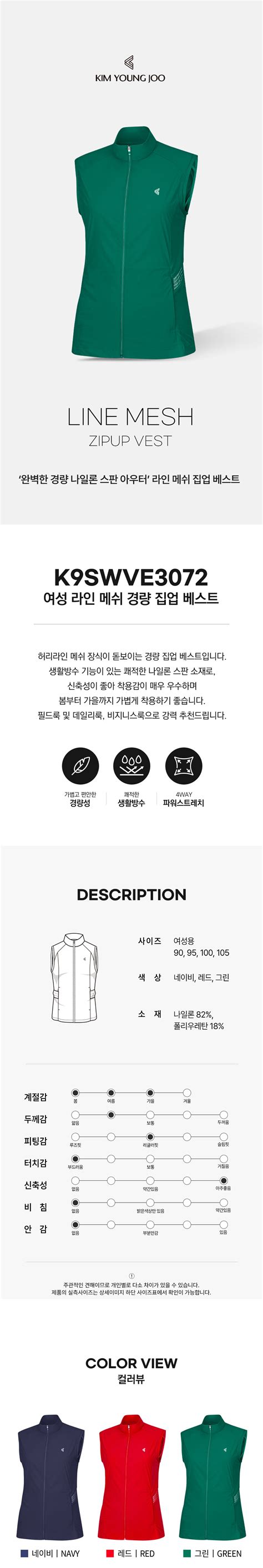 핫딜 김영주 여성 골프웨어 봄 여름 가을 라인 메쉬 스판 경량 바람막이 집업 베스트 스포츠 방수 방풍 조끼 딜팡 골프