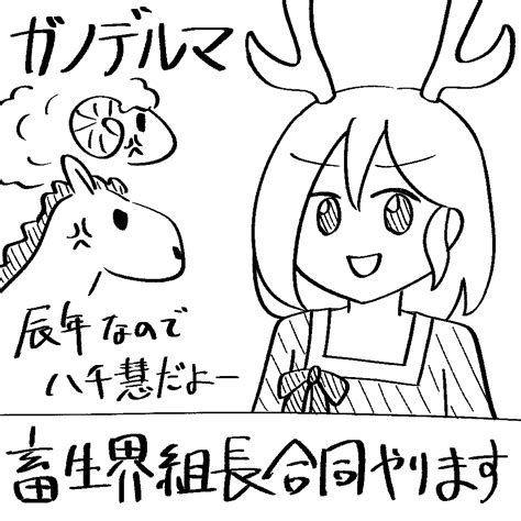 「例大祭 合同誌出すよ よろしく 」ライトアス🍄例大祭け28bの漫画