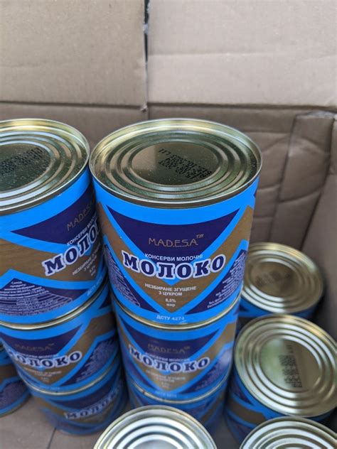 Сгущённое молоко Мадеса 35 грн Продукты питания напитки Горбани