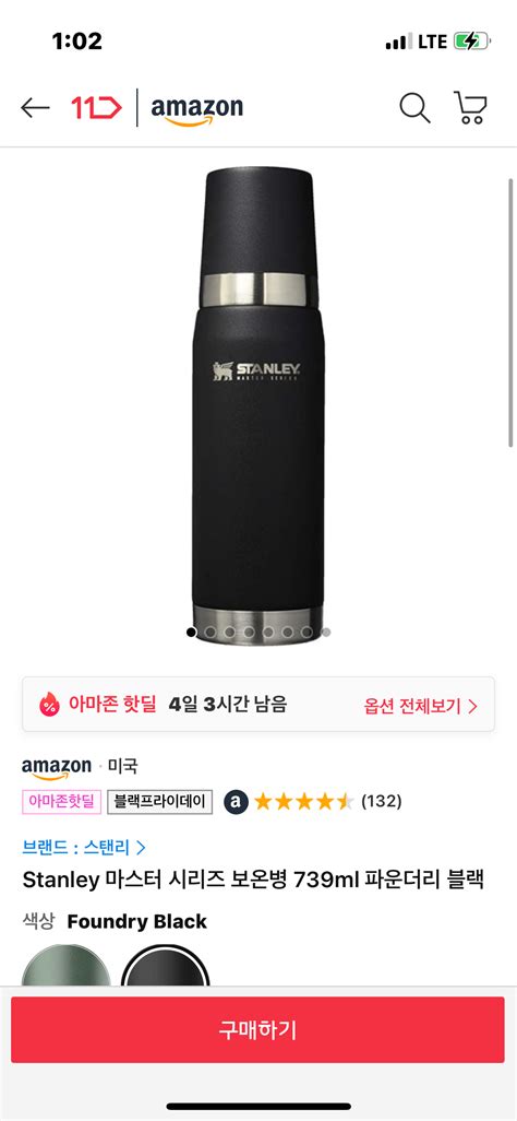 11마존 스탠리 마스터 시리즈 보온병 739ml 49730원 우주패스무료 포텐 터짐 최신순 에펨코리아