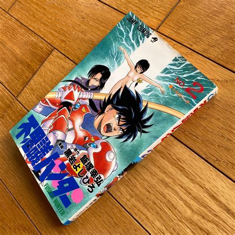 Yahooオークション 不思議ハンター 2 （ジャンプコミックス） 黒岩