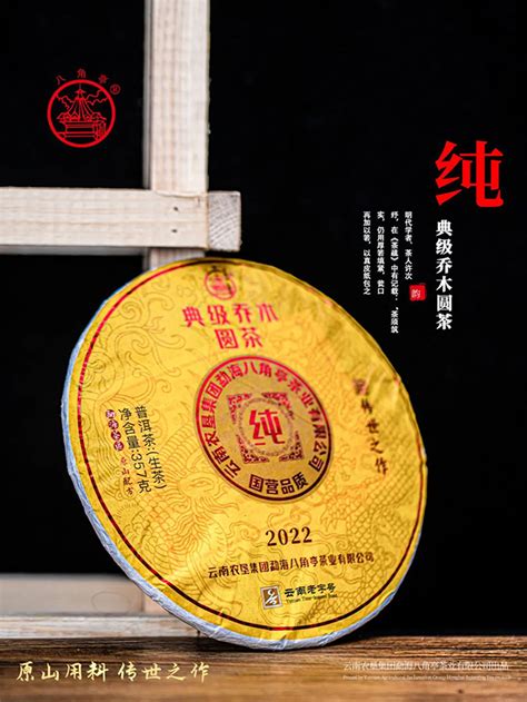 八角亭典级乔木圆茶、知青农场大树茶普洱茶品质特点怎么样？ 爱普茶网最新茶资讯网站