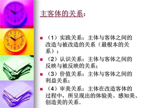 《马克思主义哲学》认识世界和改造世界文档之家
