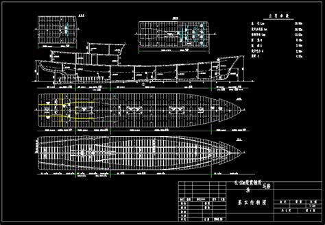 渔船cad模型1231718autocad 2004模型图纸下载 懒石网